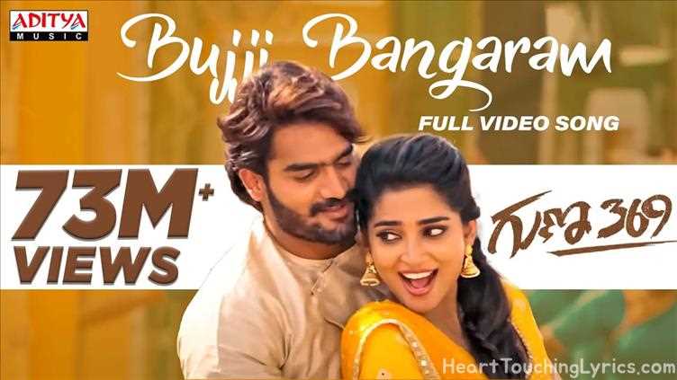 Bujji Bangaram Song Lyrics - Guna 369